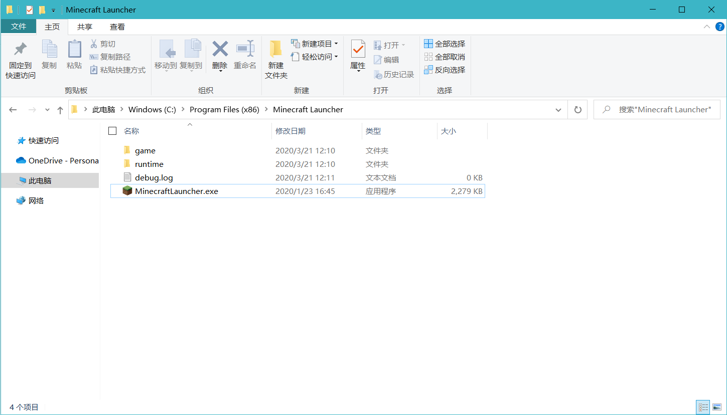 MC官方启动器（Minecraft Launcher）更新问题解决——传统安装包版（版本持续更新） – TimeFlyingAway